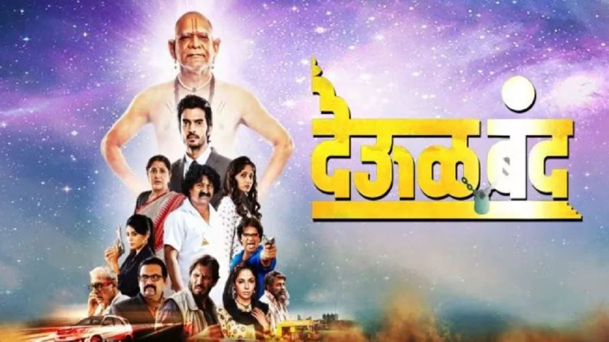 मी देवाला मानत नव्हतो, स्वामी कोण हेही माहीत नव्हत पण अचानक चमत्कार ...